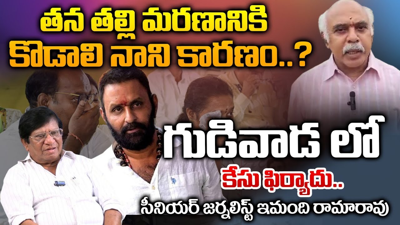 Duggirala Prabhakar Case Filed Against Kodali Nani in Gudivada | RED TV ...