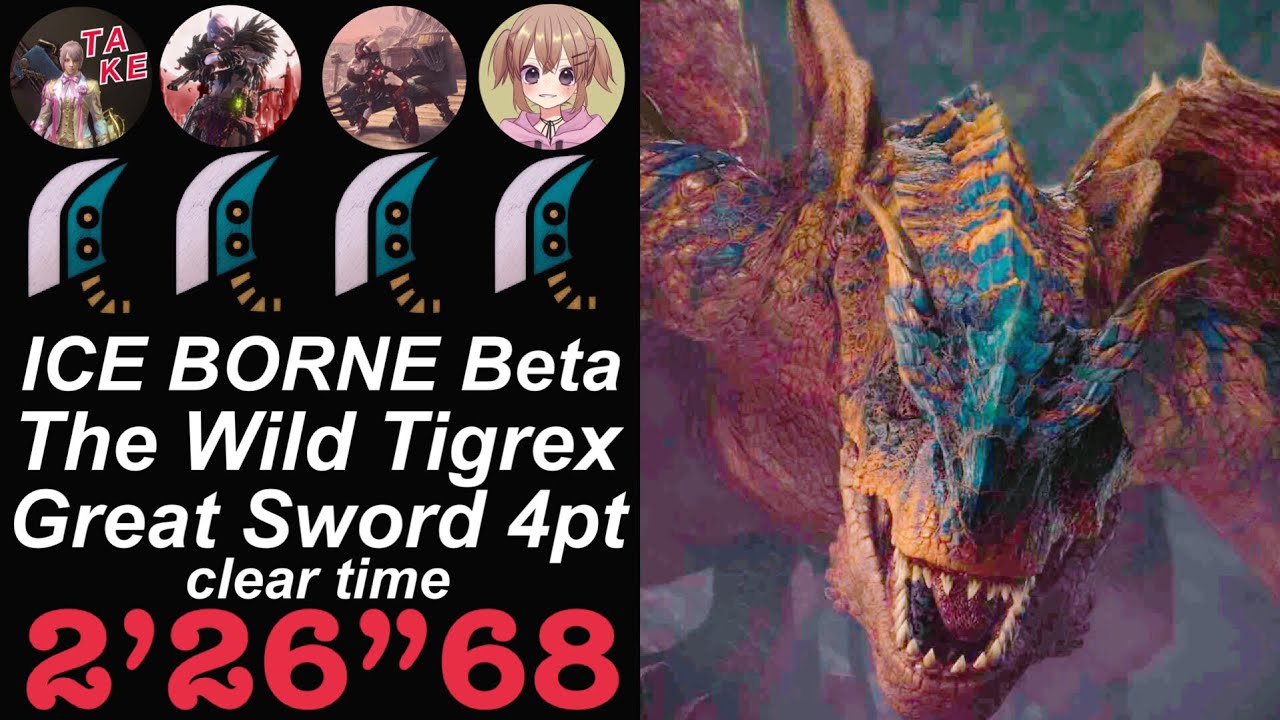 【MHW:IB】ティガレックス 大剣4pt 2'26"68/The Wild Tigrex Great Sword 4pt【モンスターハンター ...