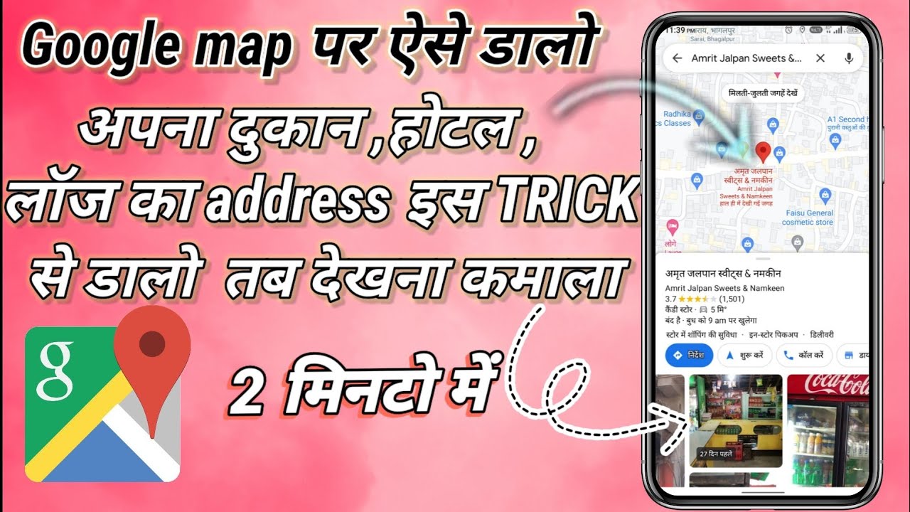 Google Map Address How Do I Add A Google Map Address How Do I Add A