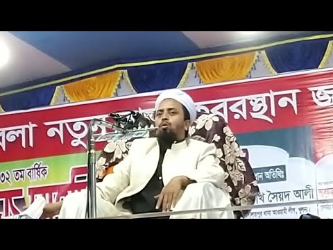 Mufti Alamin Saifi waz Khulna 9/2/2024 - YouTube