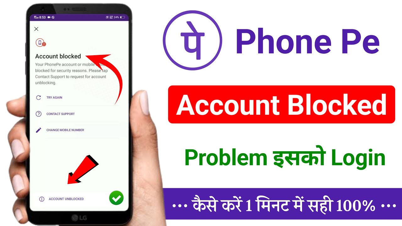 Your PhonePe account is blocked forsecurity reasons Please tap ...