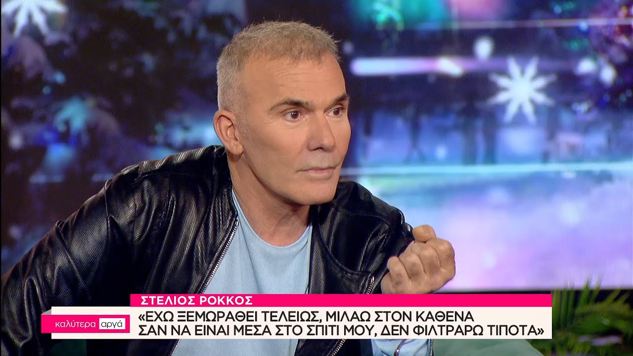 Ο Στέλιος Ρόκκος στο «Καλύτερα Αργά» | Μέρος Α' | ACTION 24 - YouTube