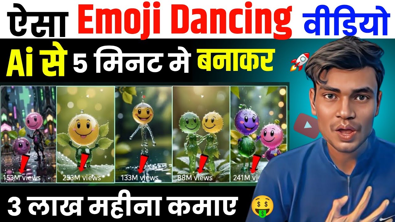 🚀Aisha Emoji Dancing video ai se 5 minute me banakar lakho kamaye | ai ...