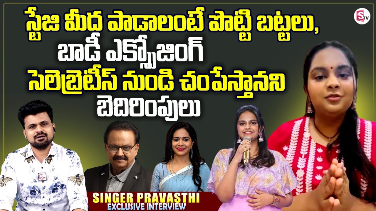 Singer Pravasthi Interview | MM Keeravani |Chandra Bose | Singar ...
