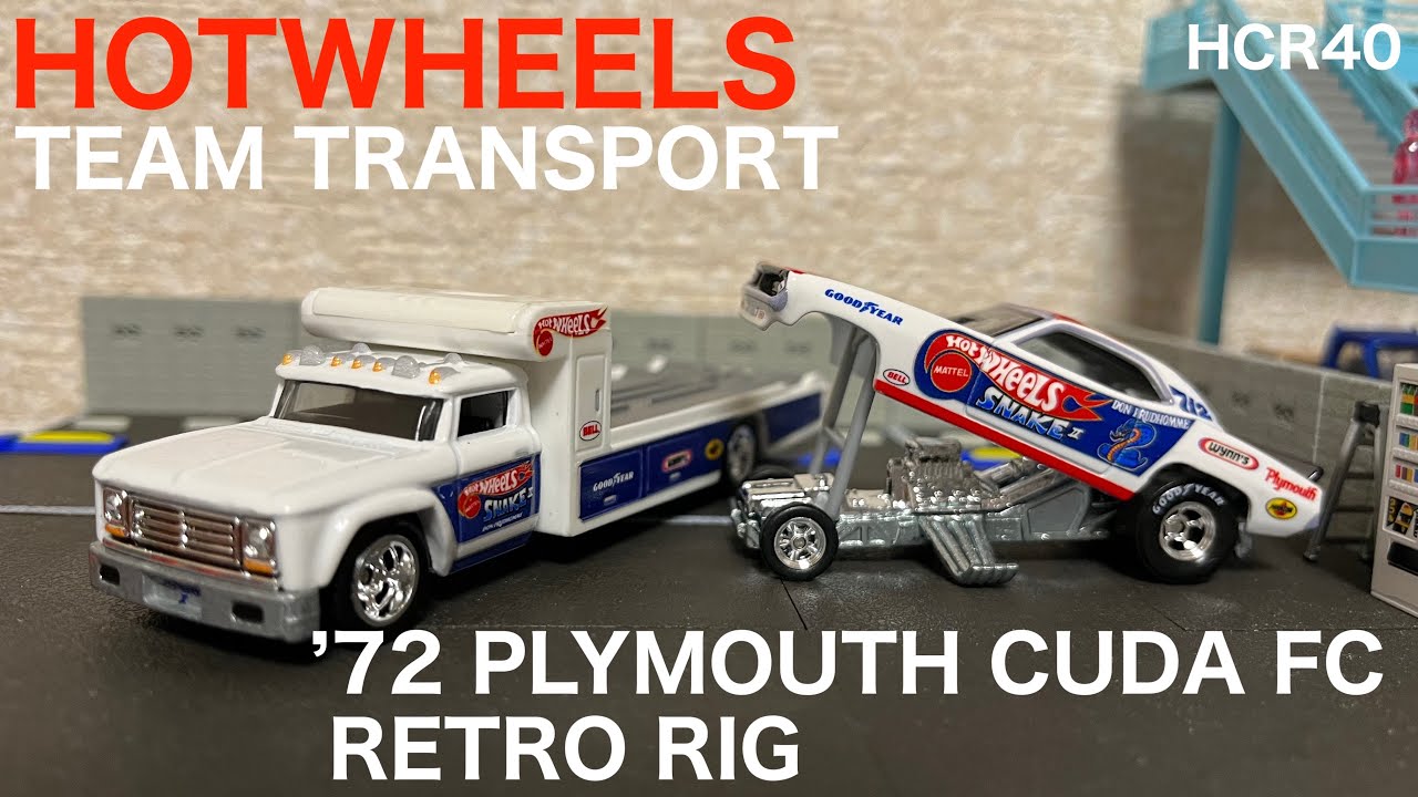 【HOTWHEELS】HCR40 TEAM TRANSPORT '72 PLYMOUTH CUDA FC / RETRO RIG - YouTube