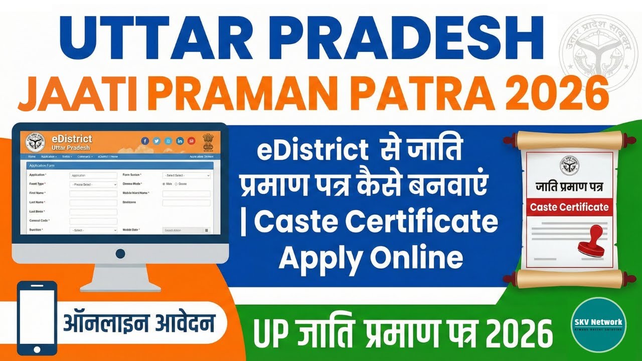जाति प्रमाण पत्र कैसे बनाये 2026 | UP Caste Certificate Online Apply ...