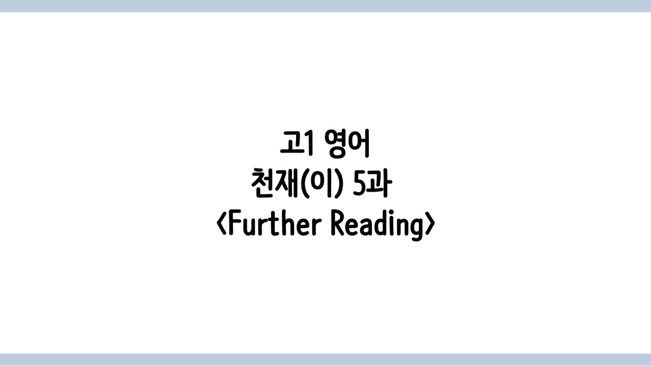 [고1 영어] 천재(이) 5과 Further Reading - YouTube
