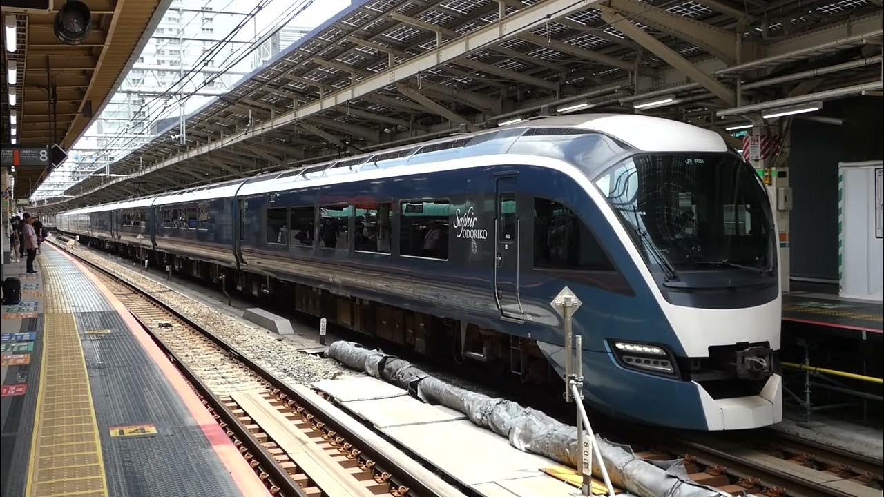 3001M E261系RS1編成 「サフィール踊り子1号」東京駅出発シーン - YouTube
