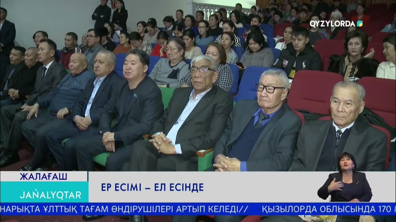 ЕР ЕСІМІ – ЕЛ ЕСІНДЕ - YouTube