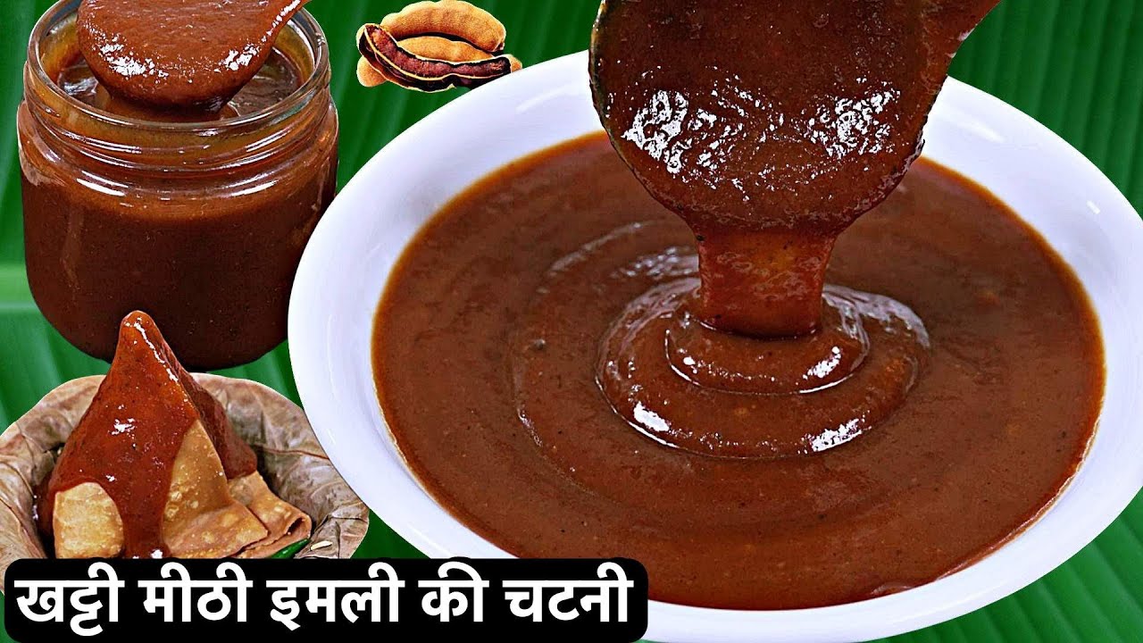 इमली की खट्टी मीठी चटनी बनाने का आसान तरीका | Imli Ki Chatni | Street ...