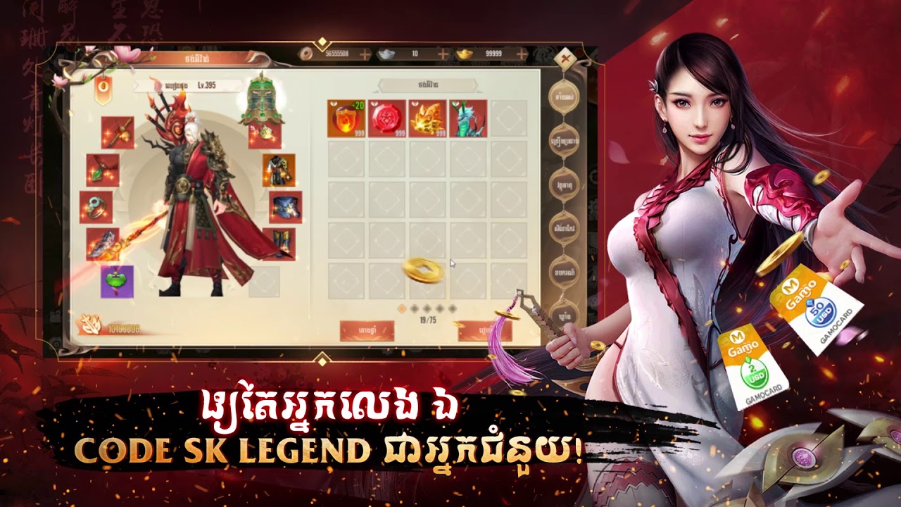 [SK LEGEND] ប្រមាញ់ផ្លាកបញ្ជាចក្រវាឡ! ប្រយុទ្ធ HOT UPDATE - YouTube