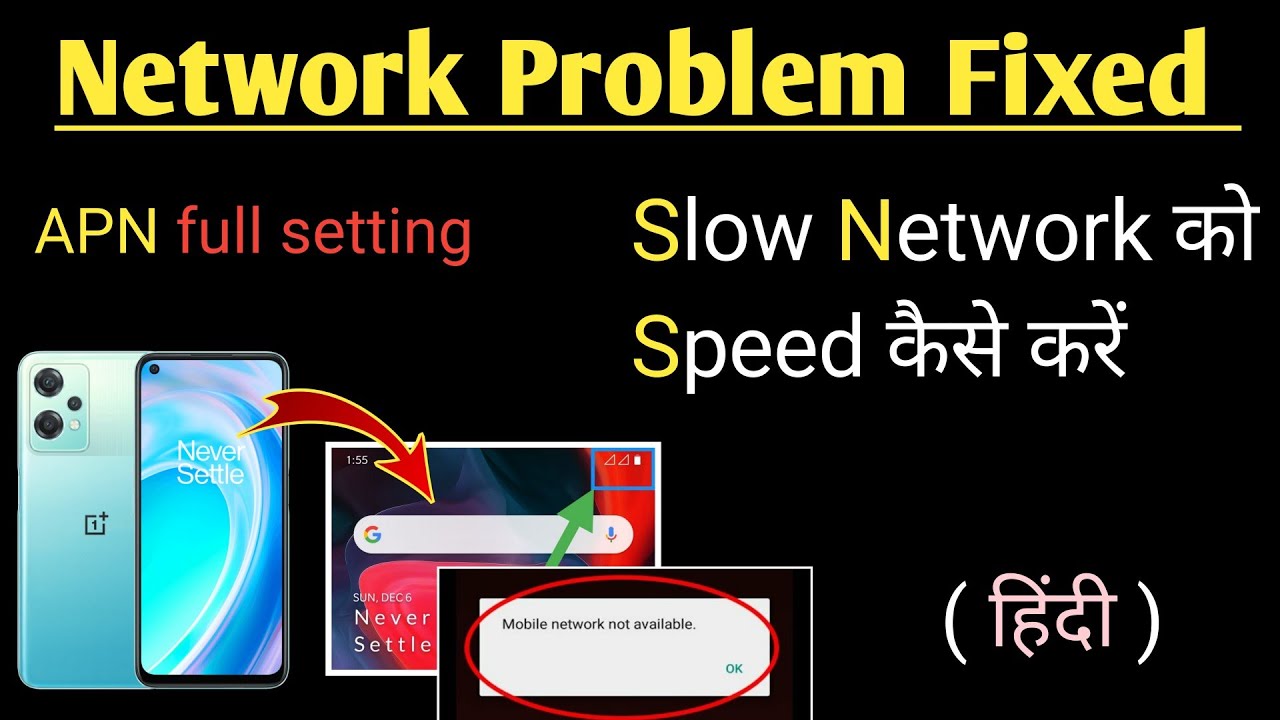 Network Problem Fixed How To Fixed Network Problem OnePlus Nord CE Network Problem Fixed How To Fixed Network Problem OnePlus Nord CE