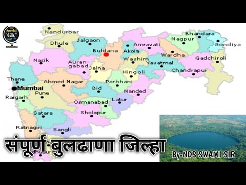 संपूर्ण बुलढाणा जिल्हा /Buldhana District - YouTube