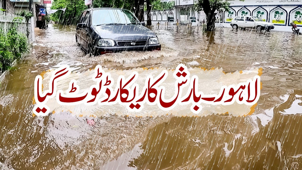 Record Break Heavy Rain in Lahore - 238 mm Rain Record in LDA Tajpura ...