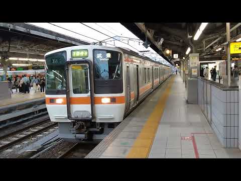 311系G3編成名古屋発車、313系Y114編成名古屋到着