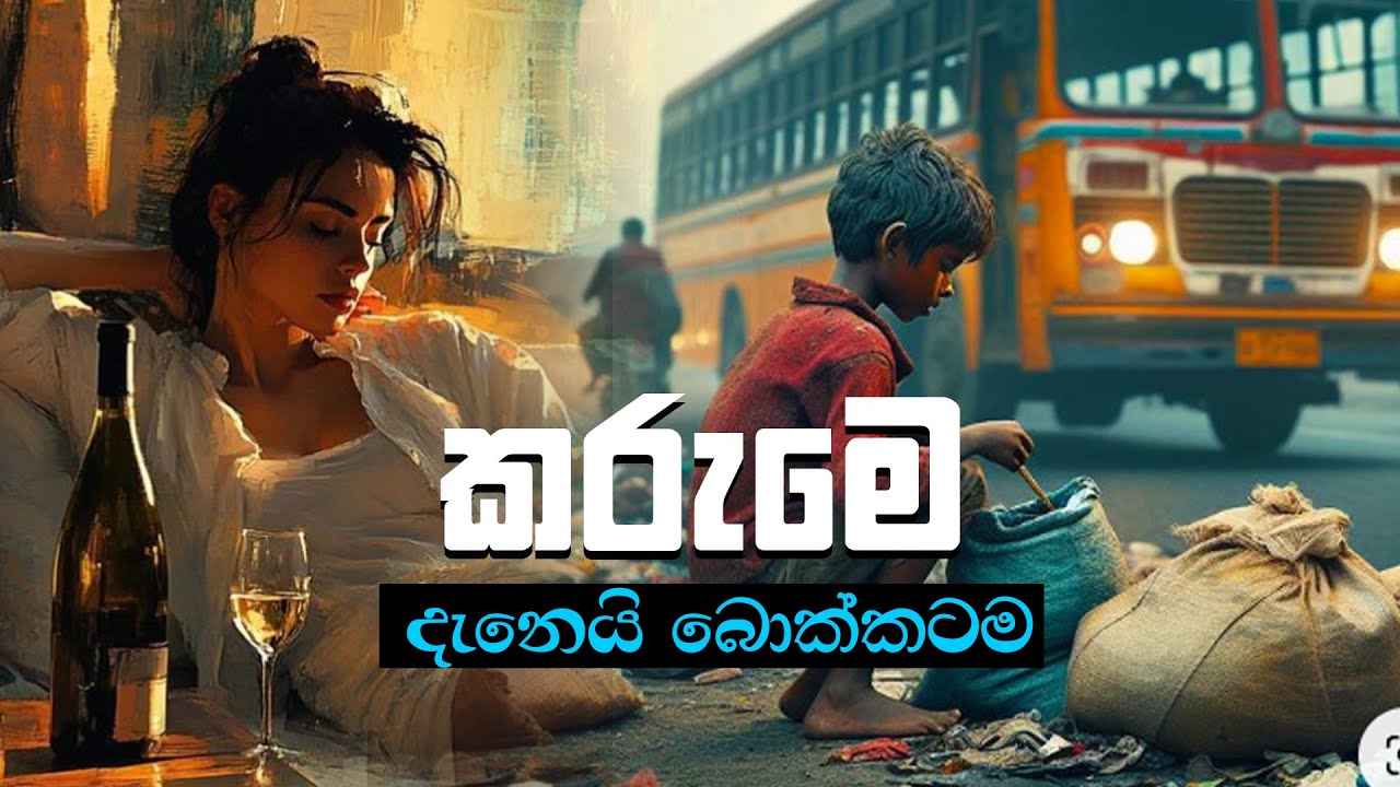 Saththu සත්තු - Ajith Sanjeewa Perera AjiVox Reggae Songs - YouTube