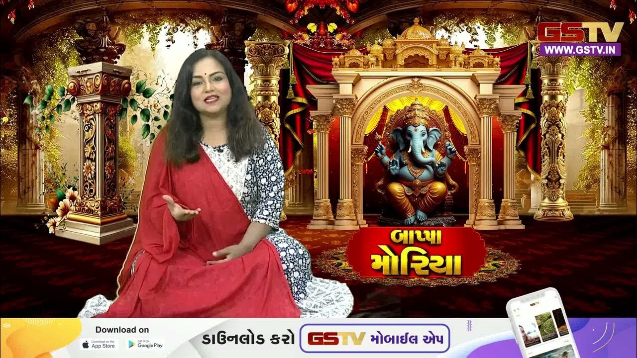 જુઓ અમારી ખાસ રજૂઆત (14-09-2024) | Gstv News#dharmalok #gstv #sprituality - YouTube