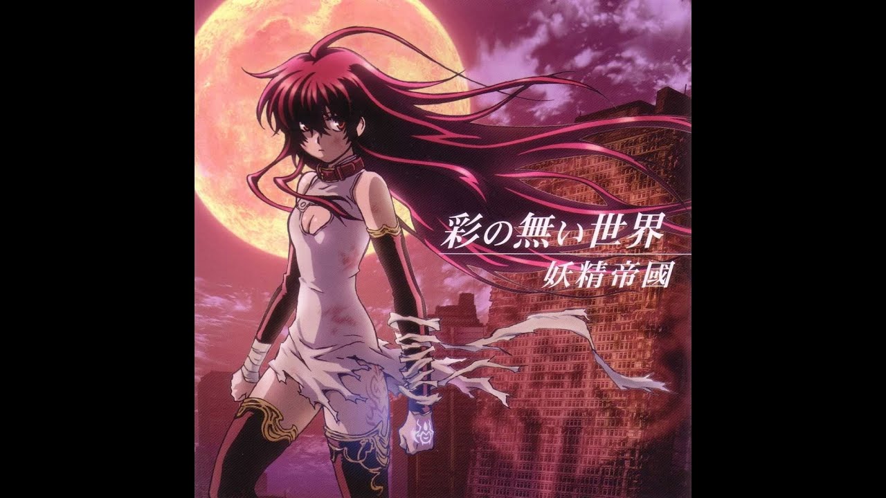 Kurokami Ost ~ City Of Light - YouTube