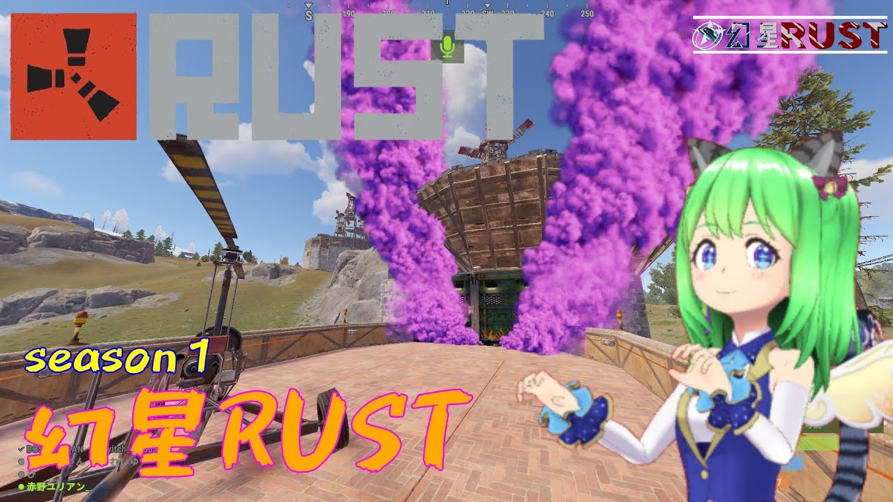 農業するよ (＞_＜) !!【LIVE配信】幻星RUSTシーズン1 RUST#S9-18 #rust #幻星RUST - YouTube