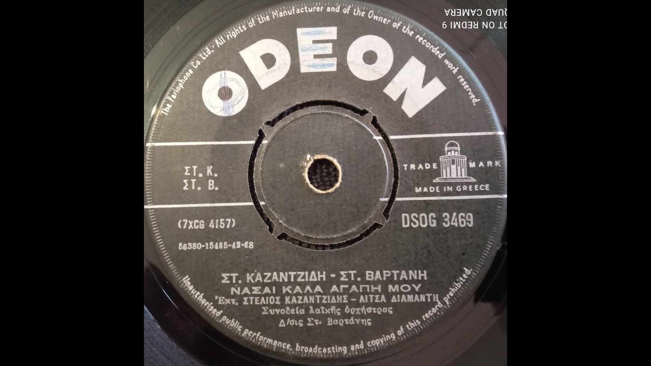 Σ.Καζαντζίδης , Λ.Διαμαντη ( Τώρα Που Ανήκεις Σ' Άλλον / Νάσαι Καλά ...
