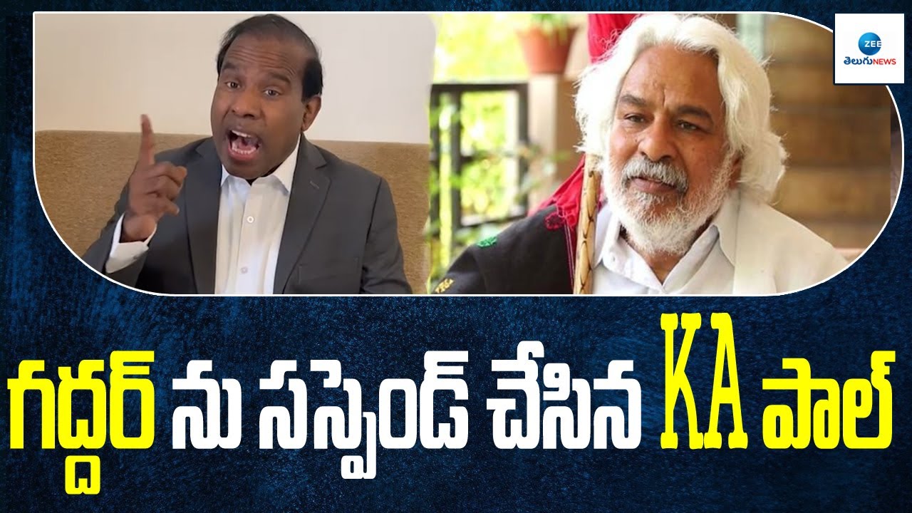గద్దర్ ను సస్పెండ్ చేసిన KA పాల్ | Gaddar was Suspended by KA Paul ...