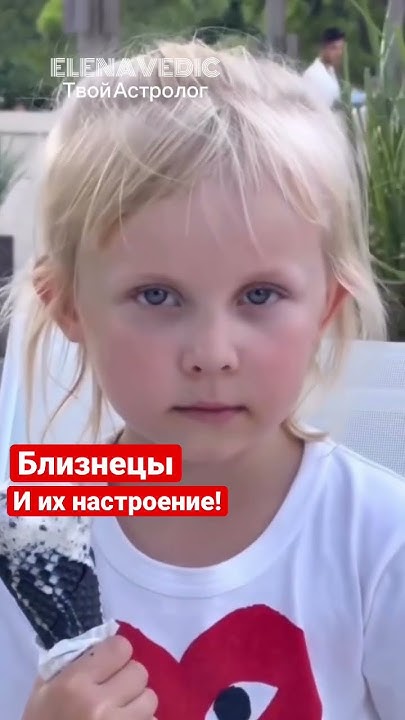 Близнецы и их перепады настроения Шутки про все знаки зодиака Elenavedic близнецы