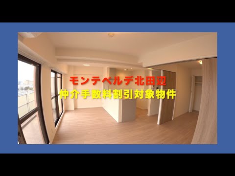 モンテベルデ北田辺 11F 3LDK 3480万円 リノベーションマンションハンター！たくみホーム - YouTube