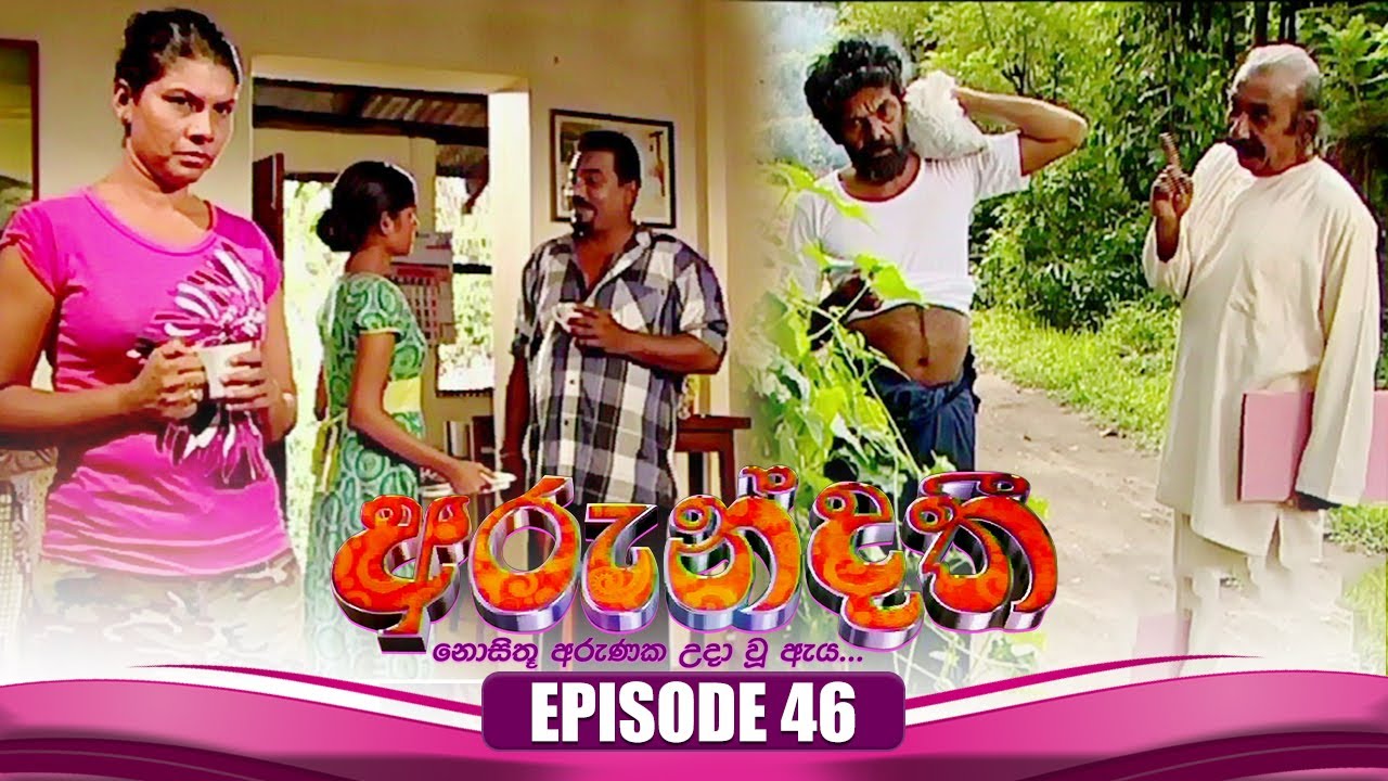 Arundathi (අරුන්දතී) | Episode 46 | 14th November 2023 - YouTube