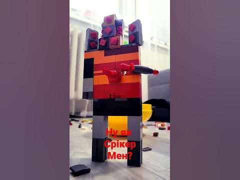 лего спікер мен - YouTube