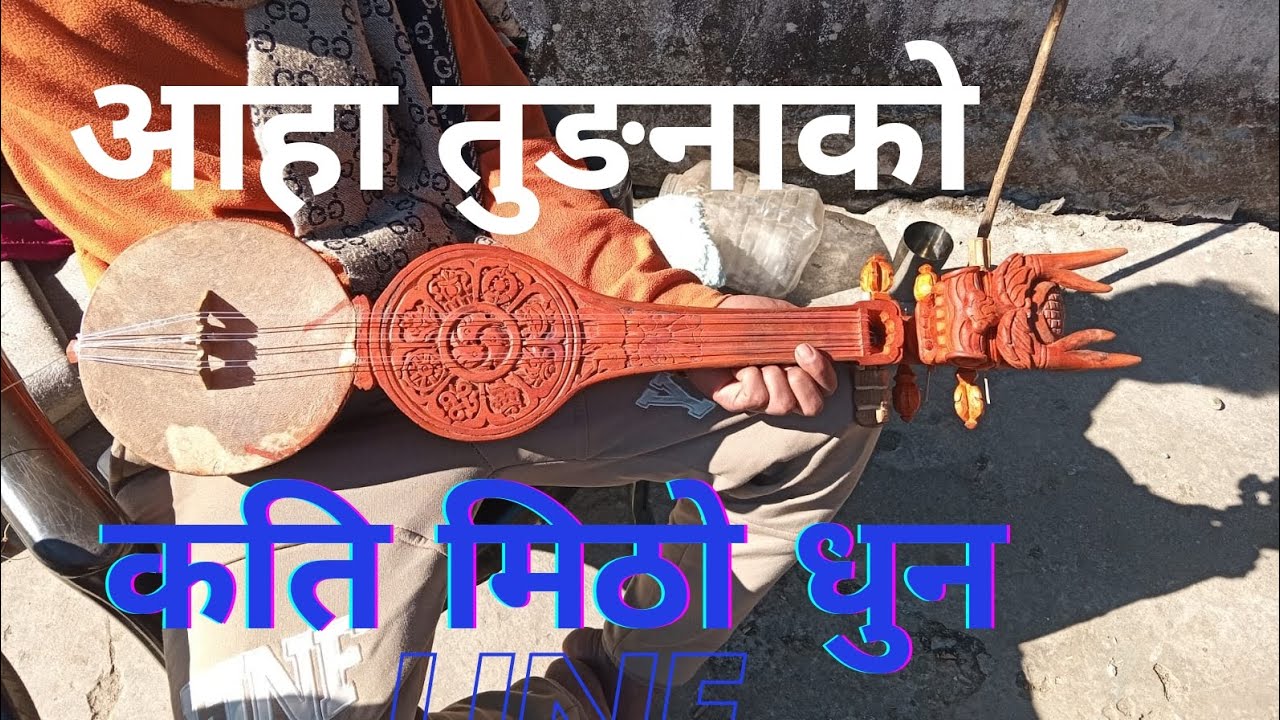 आहा तुङना को कति मिठो धुन / दोग्लाङ / रसुवा / Nepali organic music ...