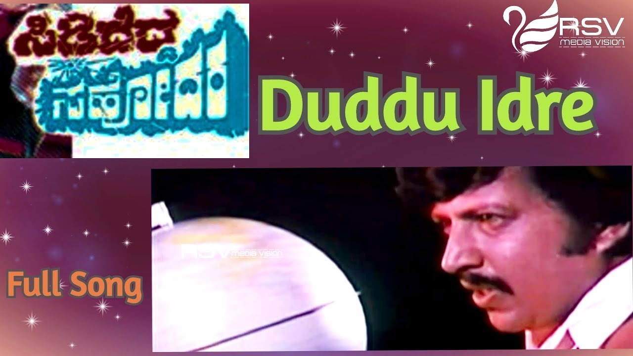 Duddu Idre Jagavella - Sididedda Sahodara | Vishnuvardhan | Jayamala ...