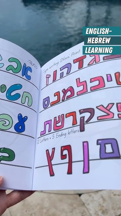 Color & Learn: Discover Hebrew Letters with Our Fun Coloring Book! # ...