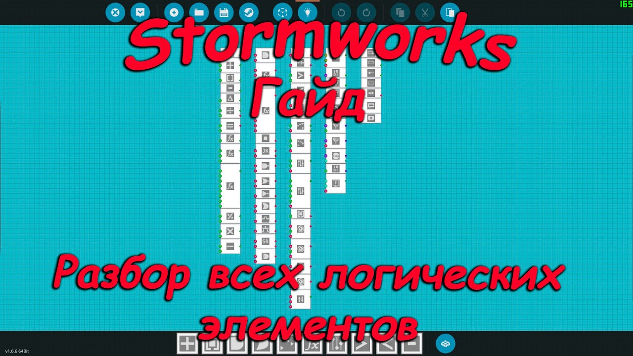 Stormworks (штормворкс) - Гайд #16 - Разбор всех логических элементов ...
