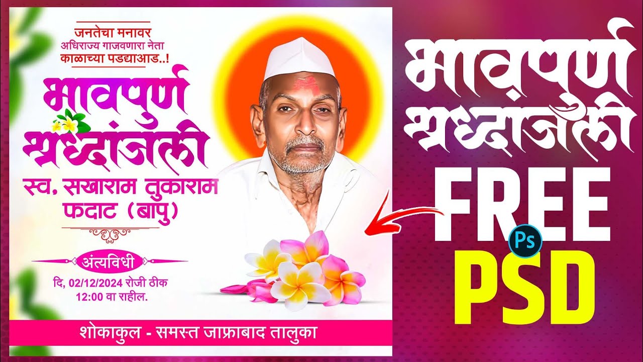 Bhavpurna Shradhanjali Banner Editing, Antyavidhi Banner Editing ...