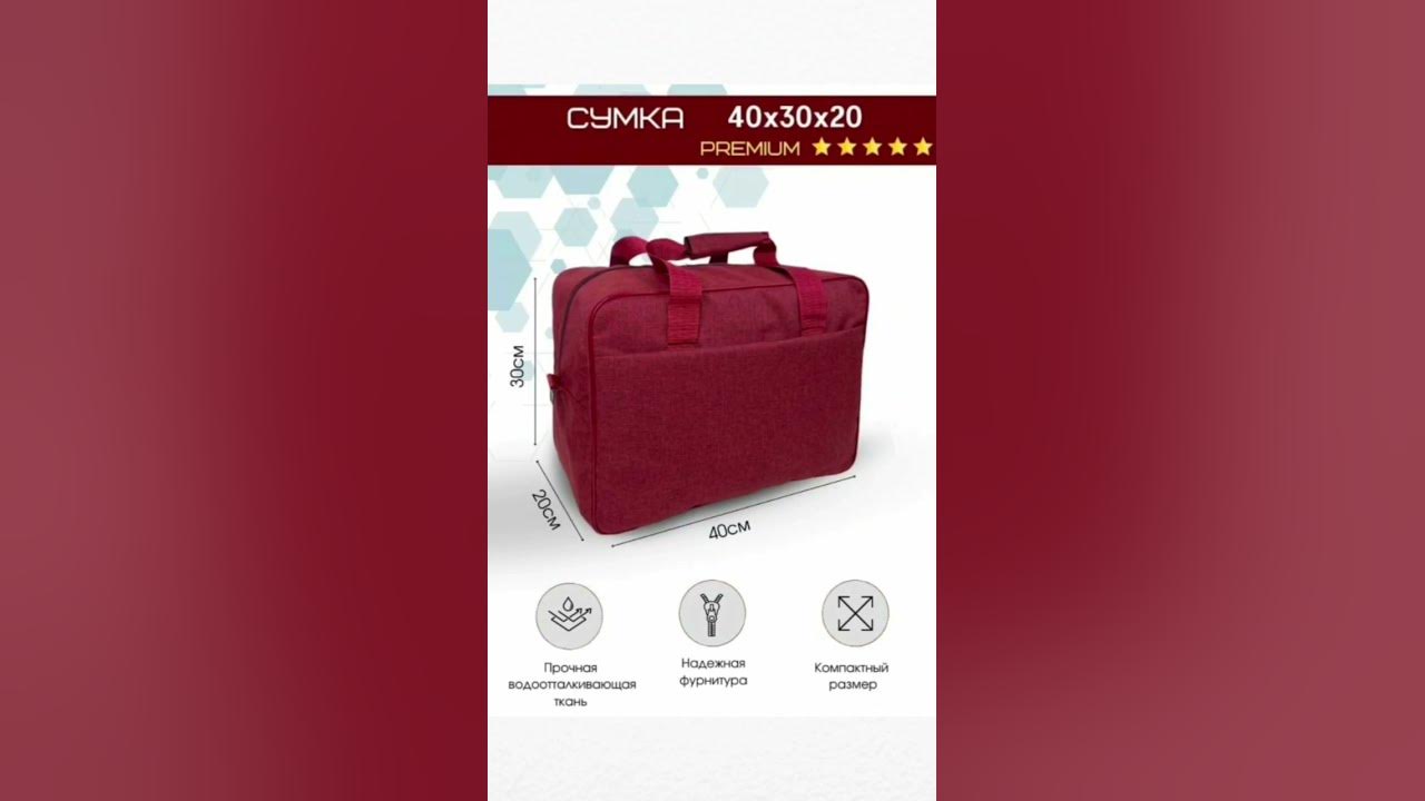 Удобная спортивная/дорожная сумка #ручная кладь #дорожнаясумка #багаж # ...