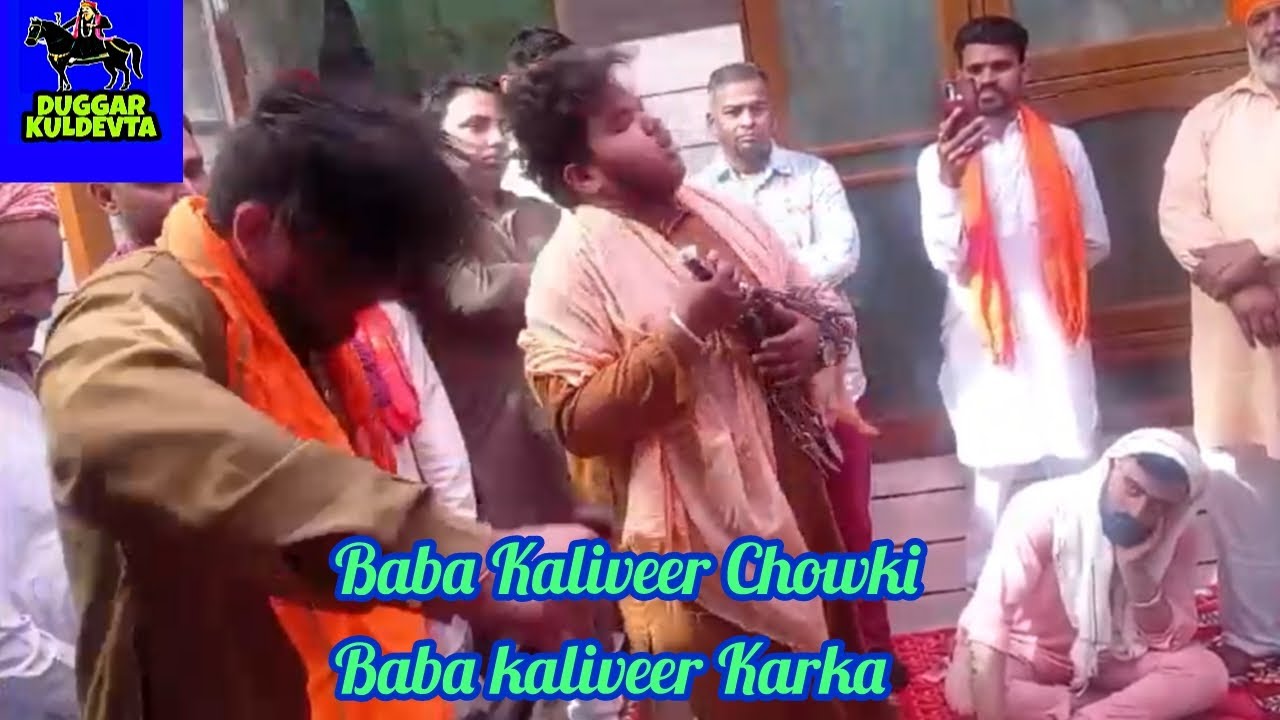 बाबा कालीवीर चौकी || Baba Kaliveer Ji Chowki || Jammu and Kashmir - YouTube