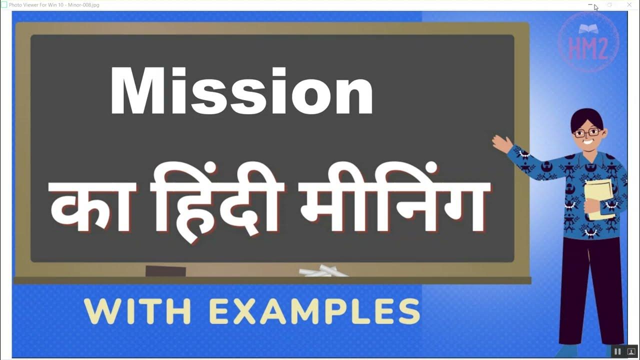 Mission Ka Kya Matlab Hota Hai Mission Meaning In Hindi Mission mission-ka-kya-matlab-hota-hai-mission-meaning-in-hindi-mission