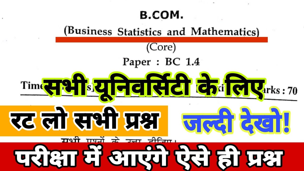 Business statistics previous year Question Paper 2024 | Business ...