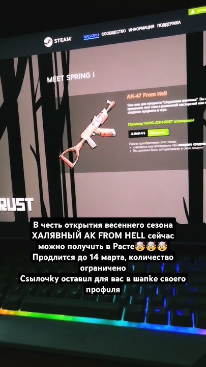 СВЕТЯЩИЙСЯ AK FROM HELL НА ХАЛЯВУ 🤯🤯🤯#rust #rustclips #rustshorts #rustpvp #кс2 #cs2 - YouTube