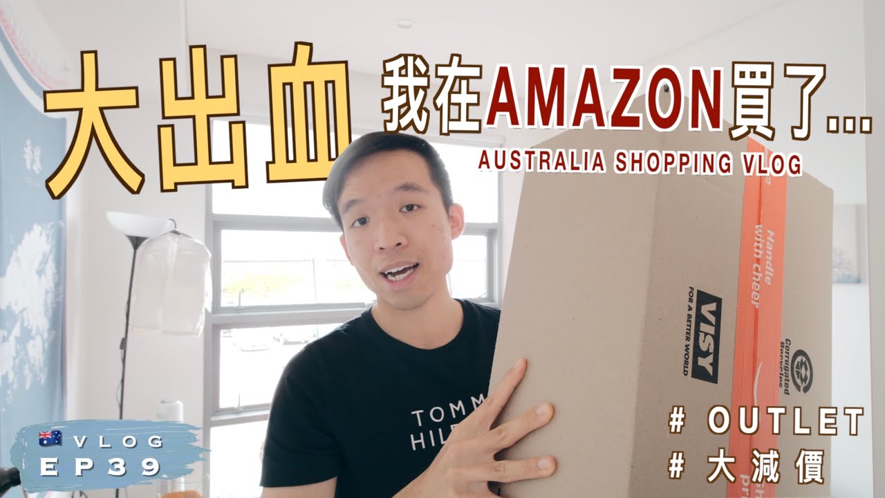 💸 我在Amazon買了...｜超多人去Outlet掃半價貨品！｜Black Friday 開箱｜DFO Hombush Outlet｜澳洲 ...