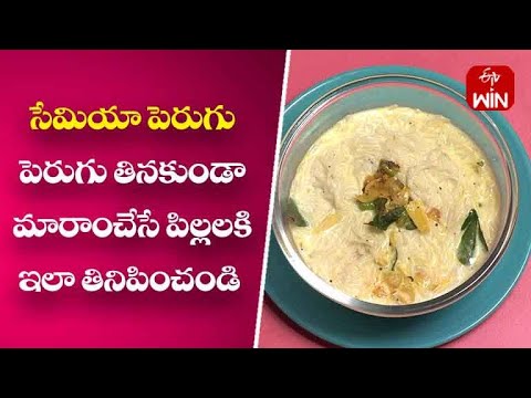 Semiya Perugu | Gorumuddalu | 14th Apr 2023 | ETV Abhiruchi - YouTube
