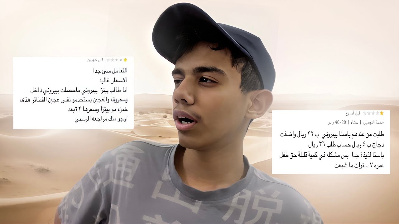 جربت اسوى تقيم للمطاعم جربت أسوى مطاعم حي لبن Youtube