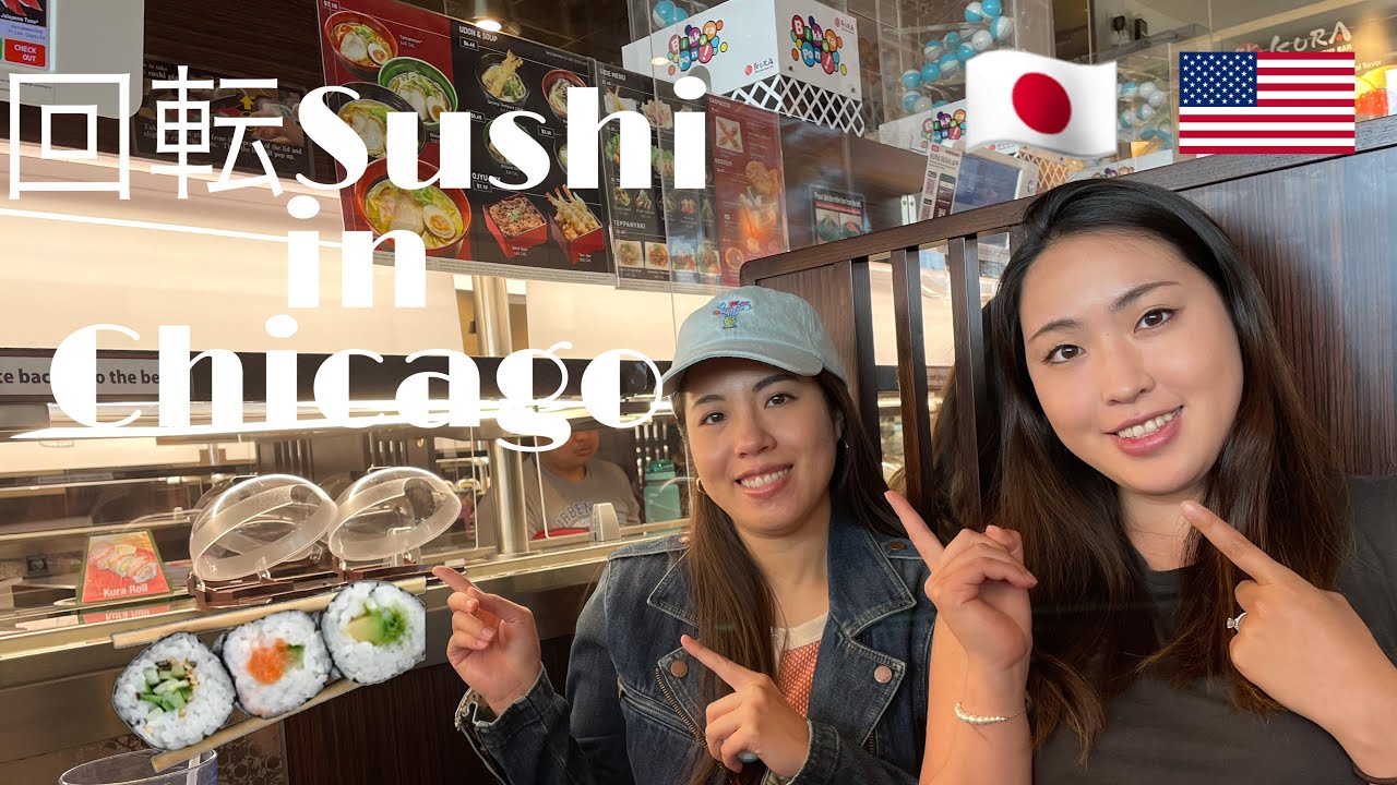 【Chicago VLOG ENG Sub】アメリカの回転寿司に行ってきた！| Conveyor belt sushi in Chicago ...
