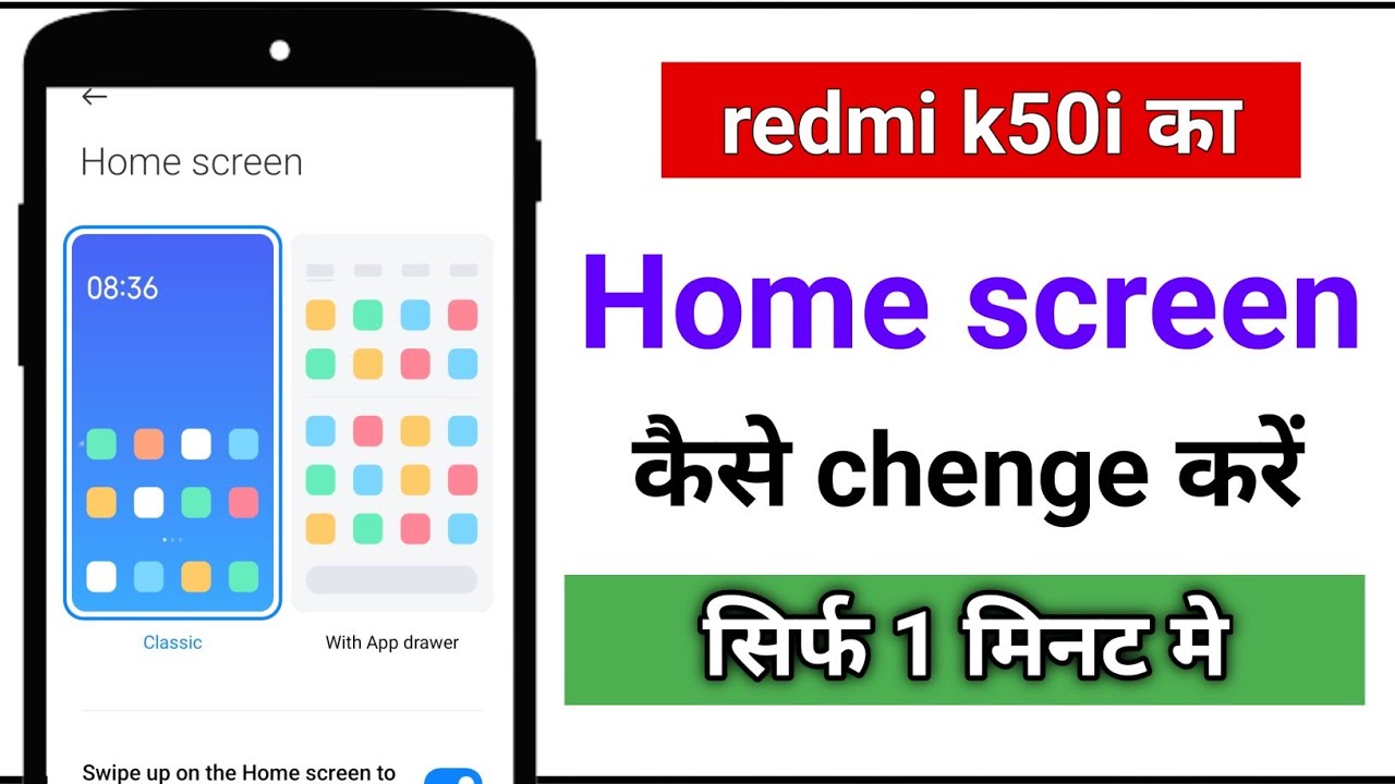 redmi k50 home screen chenge setting || home screen kaise chenge kare ...