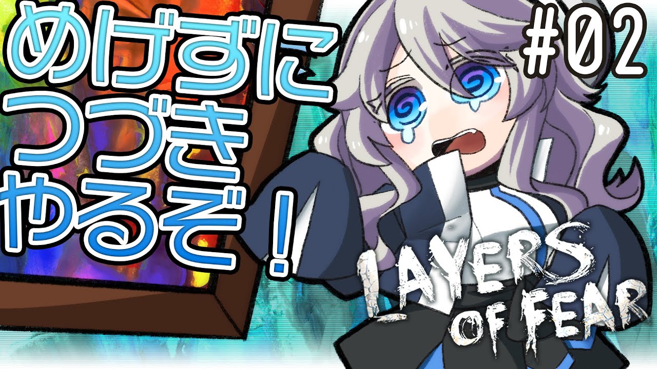 【Layers of Fear】めげそうですががんばります【ProjectCode:KRN_110】 - YouTube