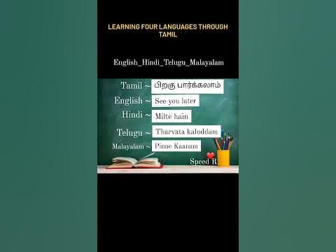 Learning four languages through Tamil {English_Hindi_Telugu_Malayalam} Seeds 3 - YouTube