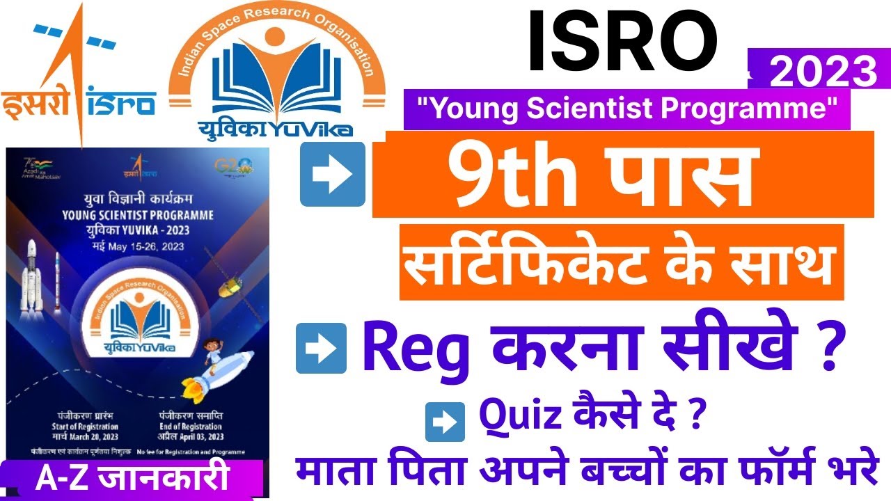 ISRO Young Scientist Program 2023 Registration | ISRO Yuvika program ...