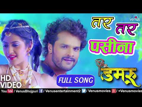 Satelu pas SAS karela sar sar khesari Lal bhojpuri  new song