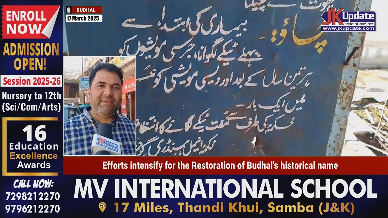 Efforts intensify for the Restoration of Budhal's historical name - YouTube