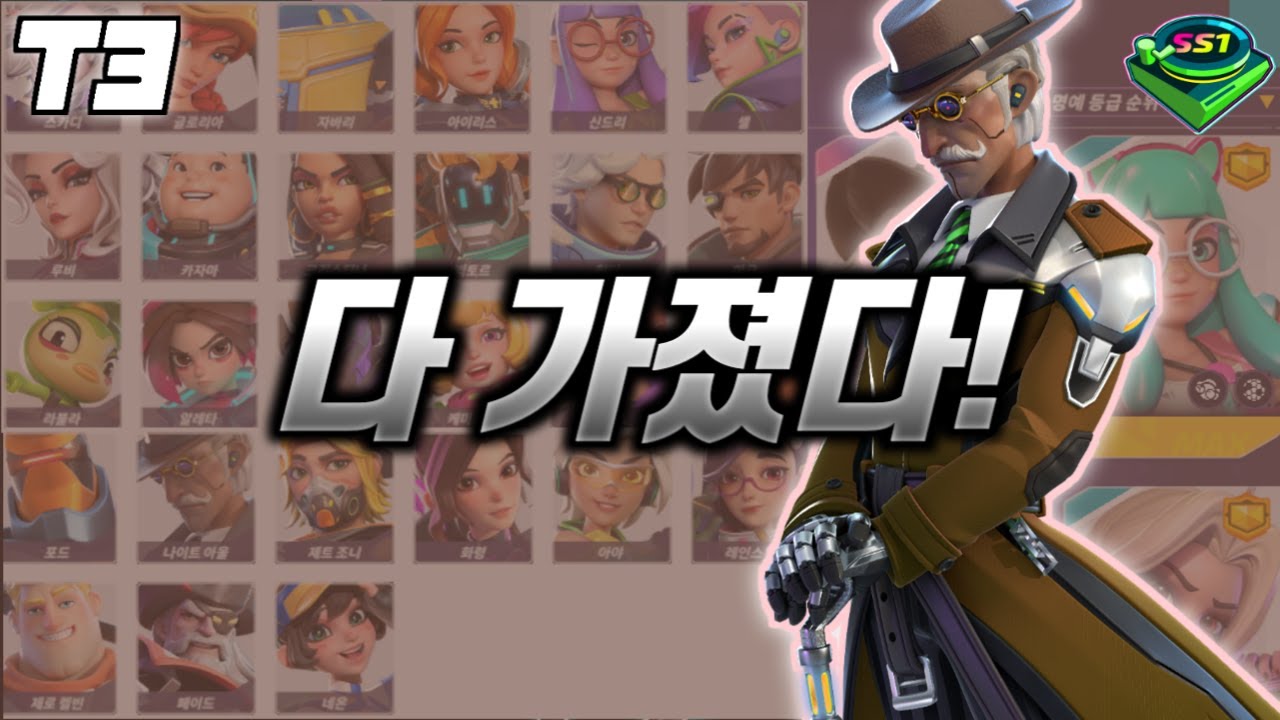 T3 아레나 무과금유저가 모든 영웅을 다 가질수 있나? 나이트 아울 / T3 ARENA NEW HERO NEON ALL ...